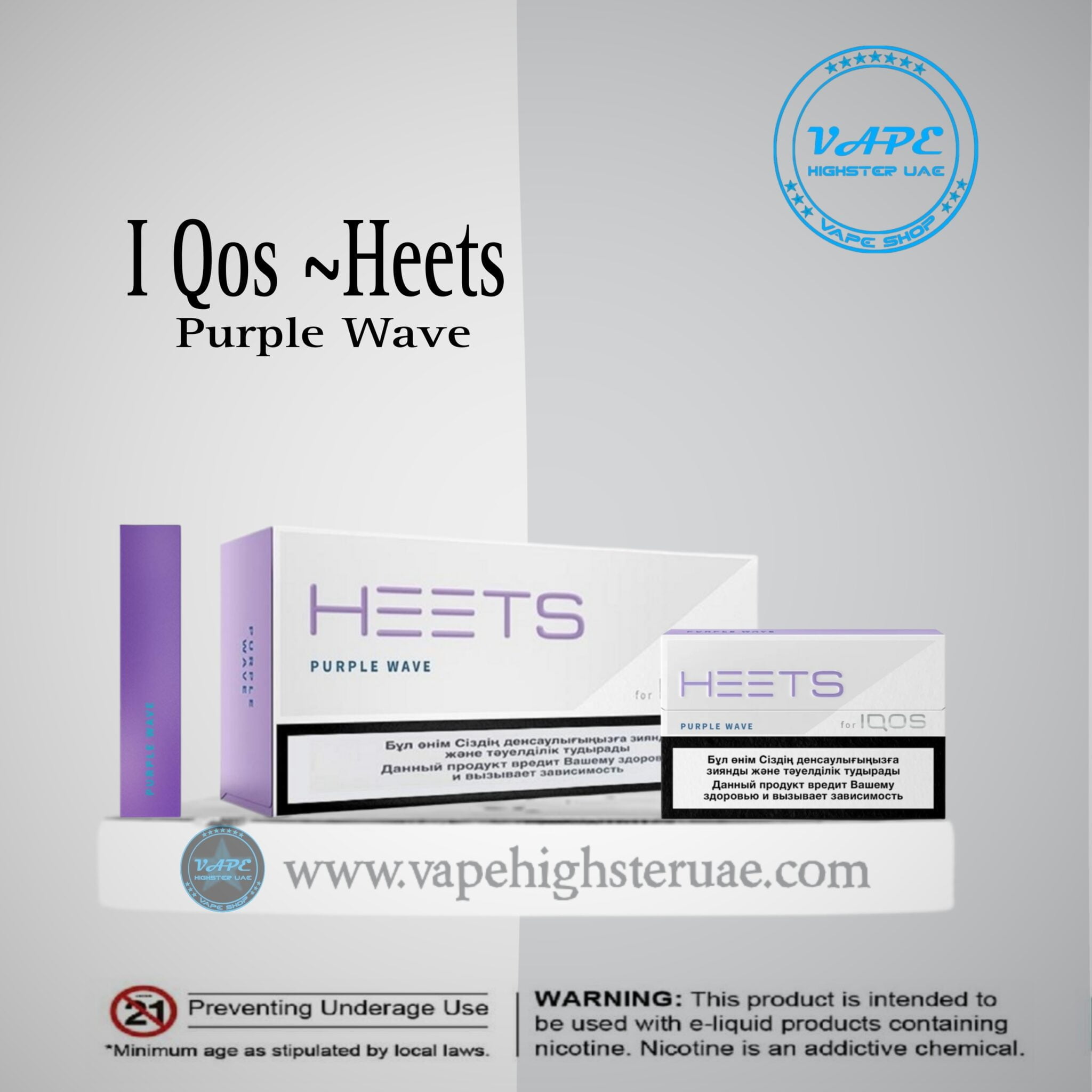 IQOS Heets Purple Wave Kazakhstan Dubai | Vape Highster Uae
